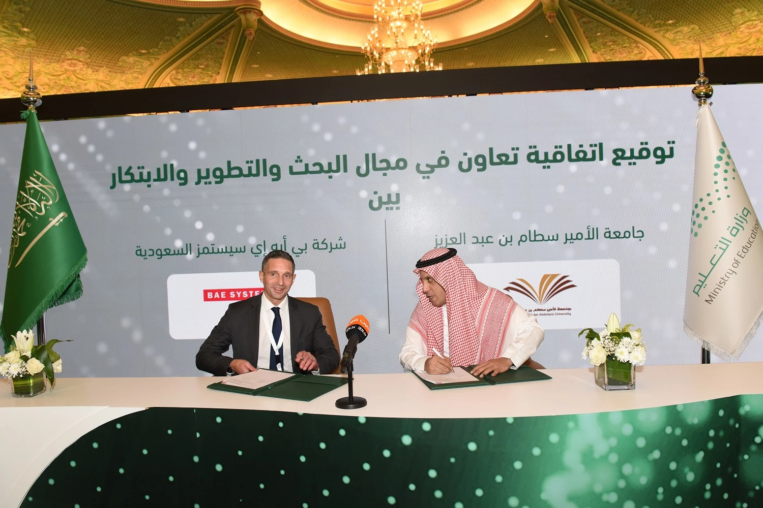 BAE Systems Saudi Arabia? | Company Profile | Manhom