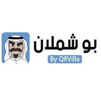 عن تطبيق بو شملان: المعلومات الكاملة